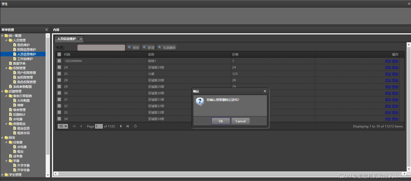 datagrid之新增与删除_miniui设置datagrid列增加确定按钮-CSDN博客