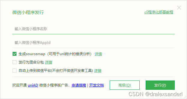 uniapp 微信小程序sourcemap映射_uniapp sourcemap-CSDN博客
