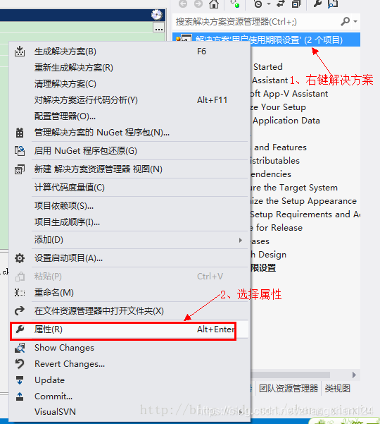 vs2012打包和部署程序成可安装安装包文件(InstallShield-CSDN博客