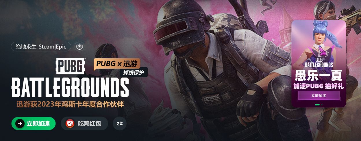 PUBG绝地求生注册入口（Steam账号注册教程）_pubg官网首页注册账号-CSDN博客