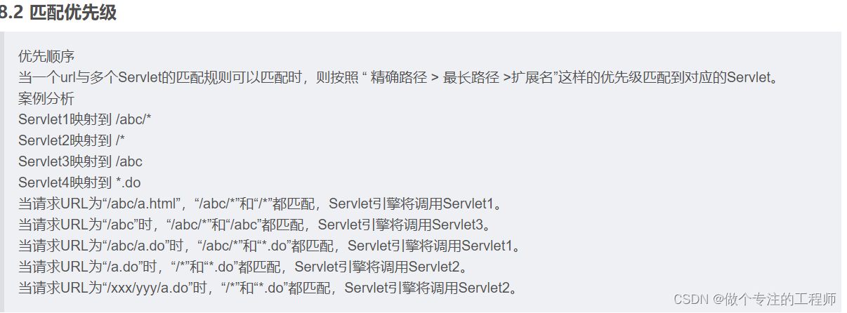 servlet-filter(过滤器)_servlet filter-CSDN博客