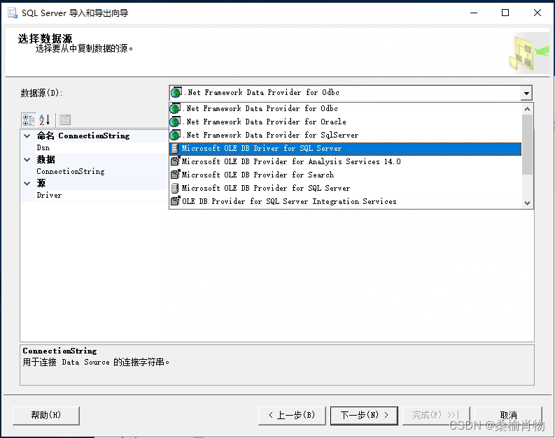 Sql Server 跨版本数据迁移实践sql2008的数据怎么导入sql2019 Csdn博客