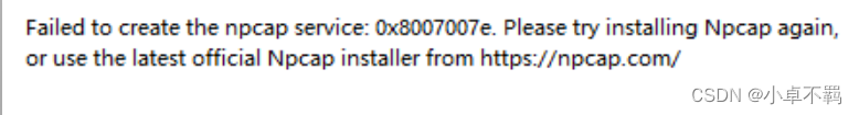 【报错合集】完美解决Failed to create the npcap service: 0x8007007e. Please try installing Npcap again ...
