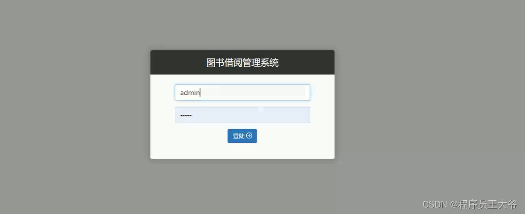 【毕业设计/课程设计】基于SSM的图书管理系统设计与实现（源码+文章） Java | JSP | MVC | Web_eclipse ssm框架图书管理系统-CSDN博客