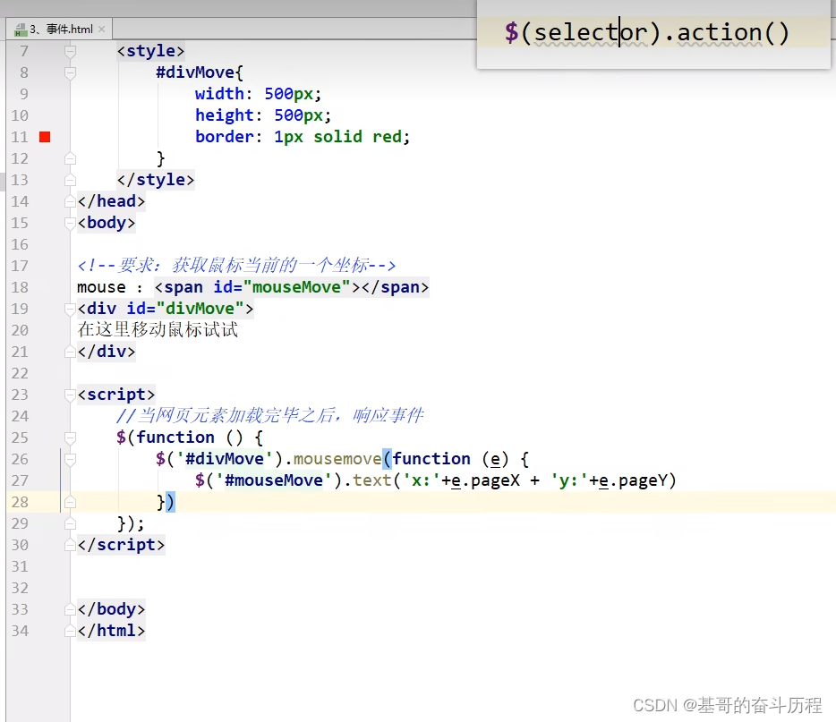 jQuery实例：点击事件与鼠标移动坐标,-CSDN博客