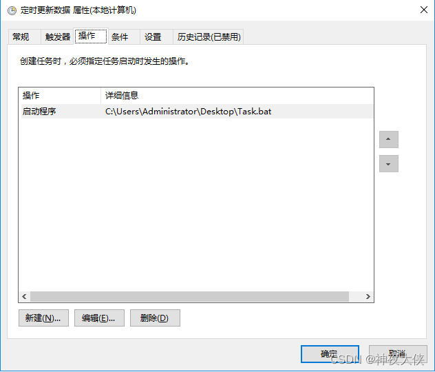 tp5 windows服务器执行定时任务教程_tp5定时任务-CSDN博客