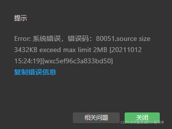 uni-app遇到的一些问题_uniapp "navigateto:fail webview count limit exceed-CSDN博客