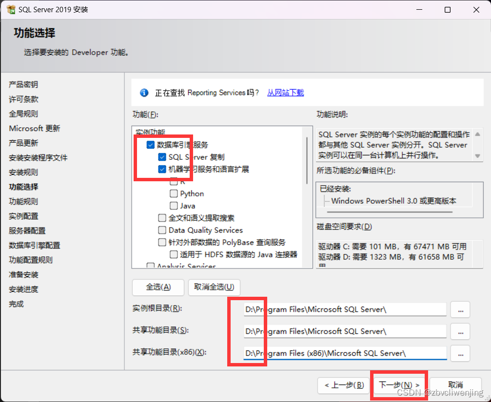 SQL Server 2019保姆级安装教程来啦~_sql server2019安装步骤polybase配置-CSDN博客