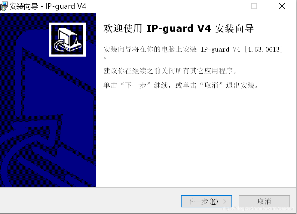 一步一步教你如何安装IP-Guard（服务器和控制台篇）_ipguard安装方法教程-CSDN博客