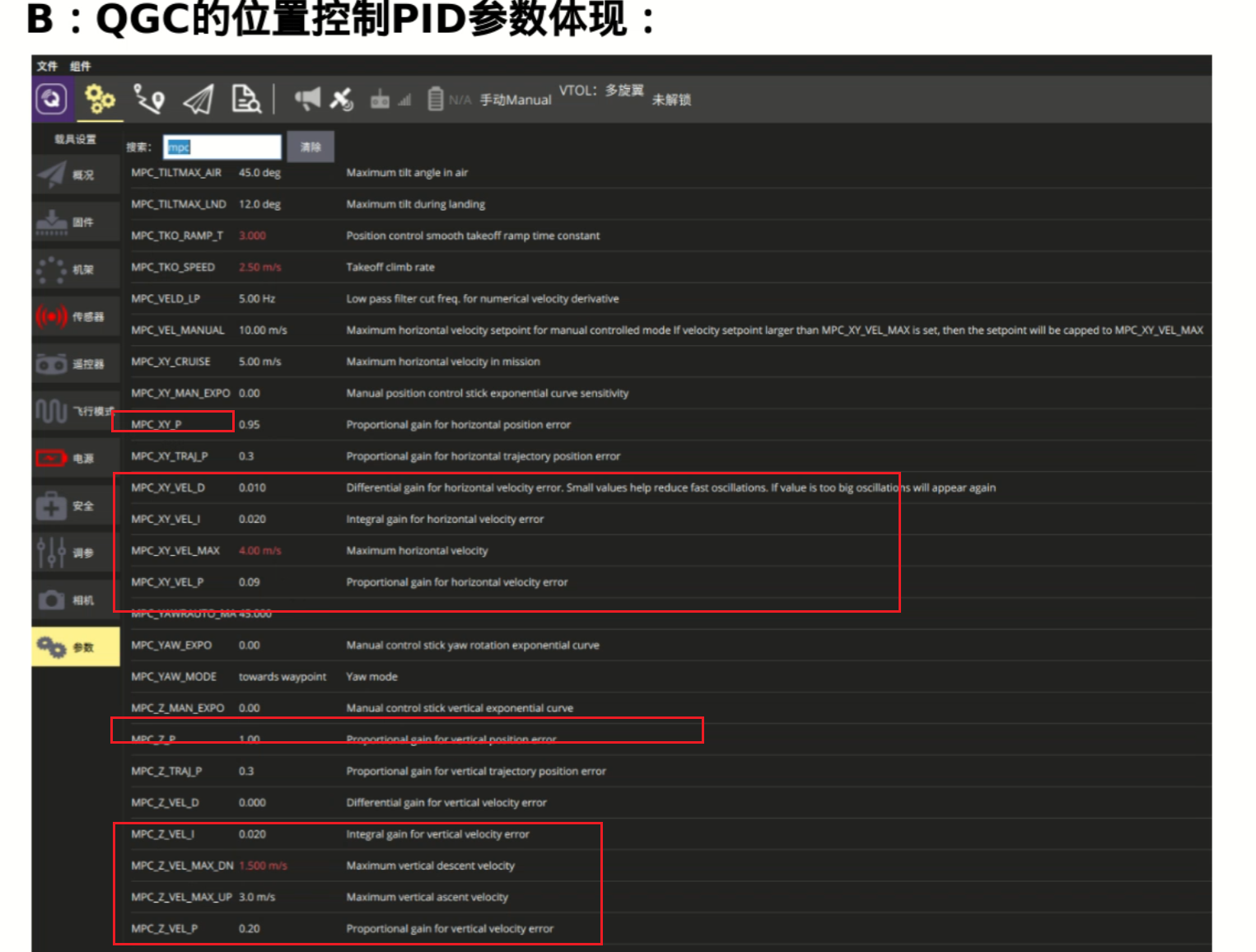 【PX4学习笔记】07.PX4框架学习以及PX4中的PID_px4调pid-CSDN博客