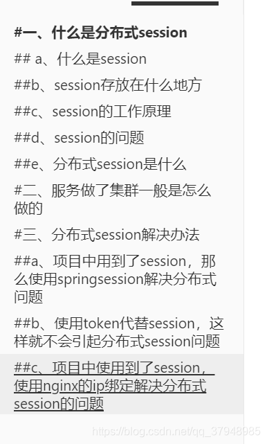 分布式session问题解决方案_分布式环境下的sessionid-CSDN博客
