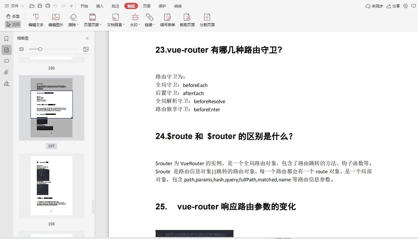 2024年web前端最全vue封装组件的过程vue如何封装一个组件，差点挂在第四面歌曲前端封装组件 Csdn博客 