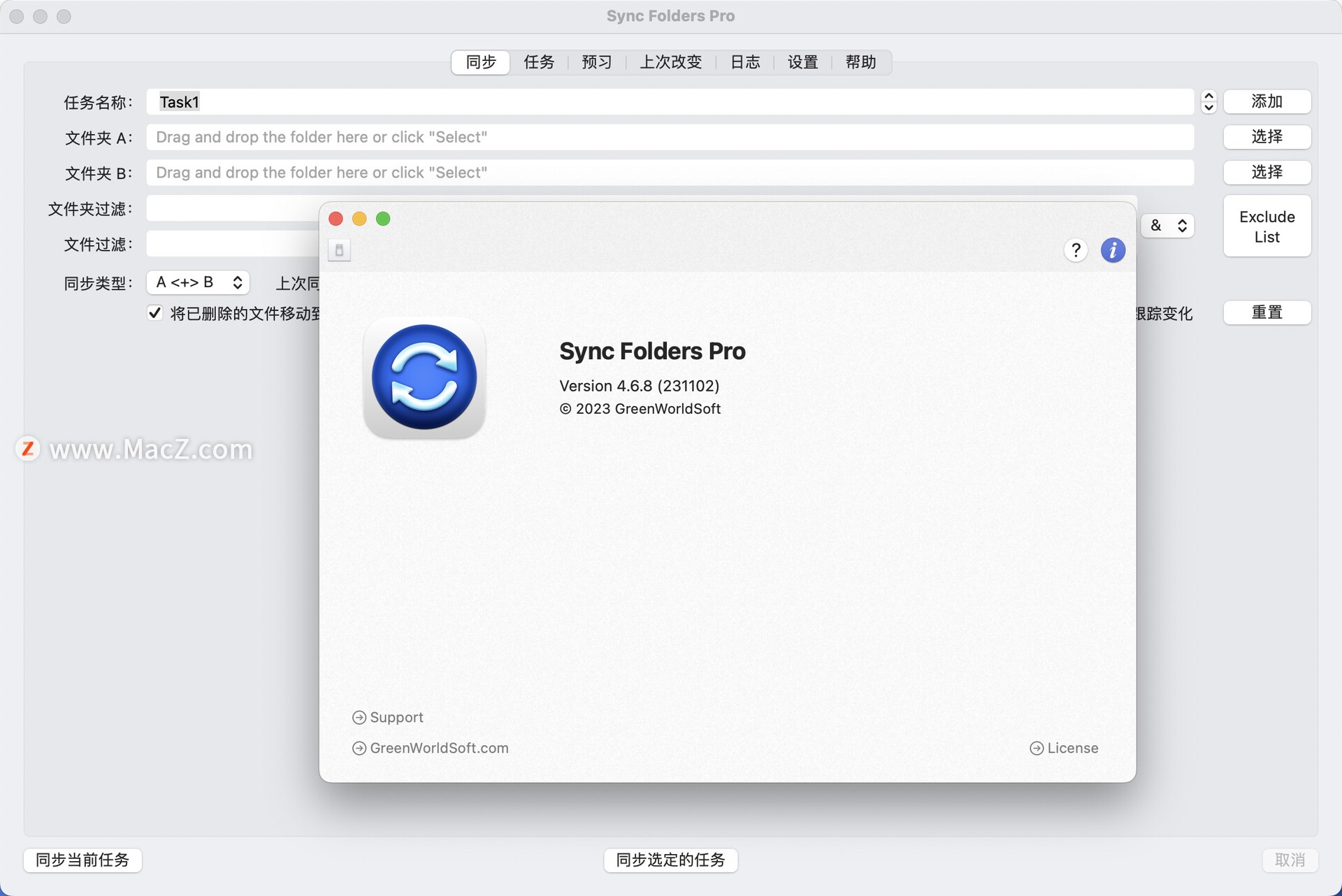 Sync Folders Pro(文件夹数据同步工具)-CSDN博客