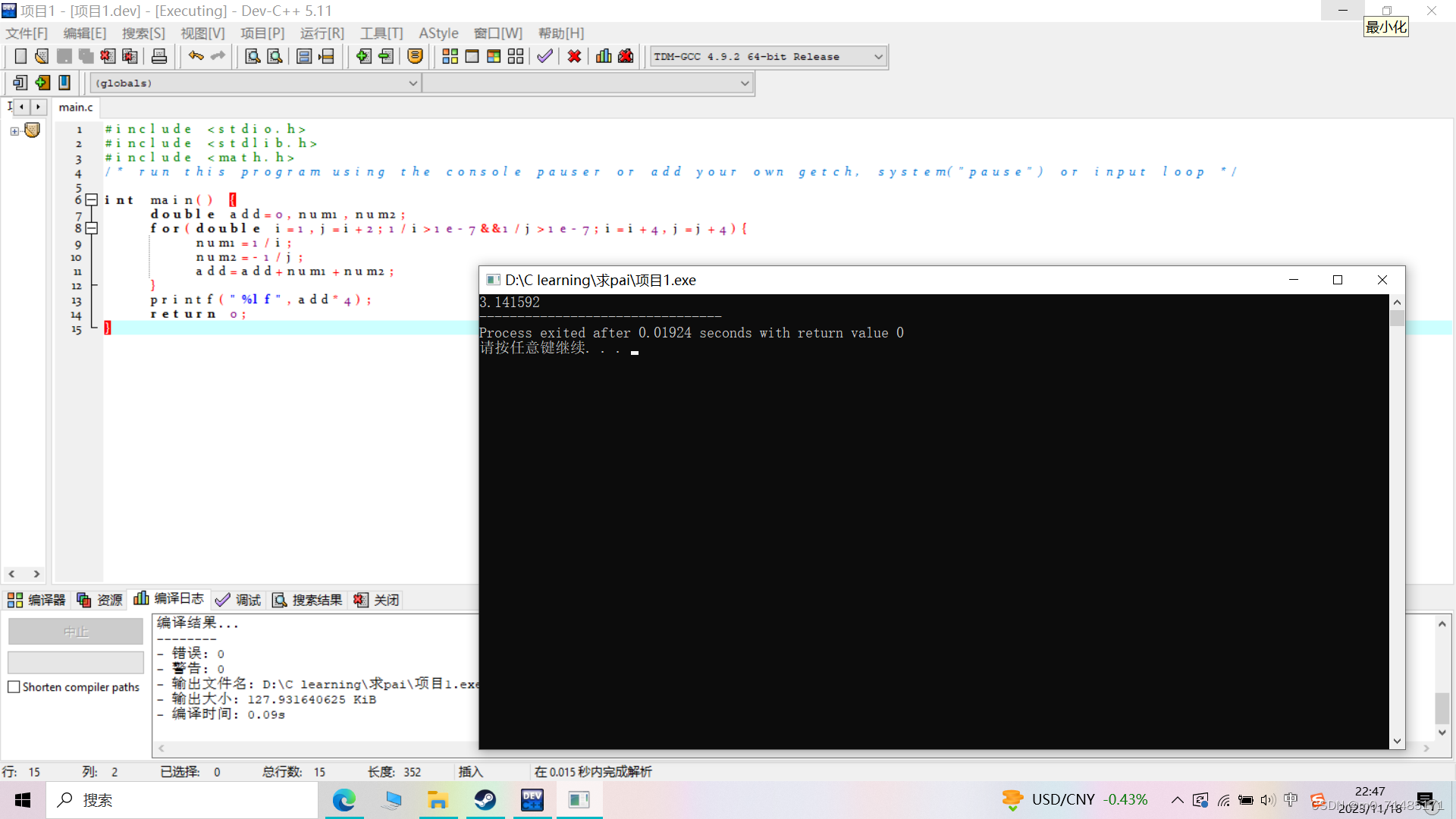 第四次作业-CSDN博客