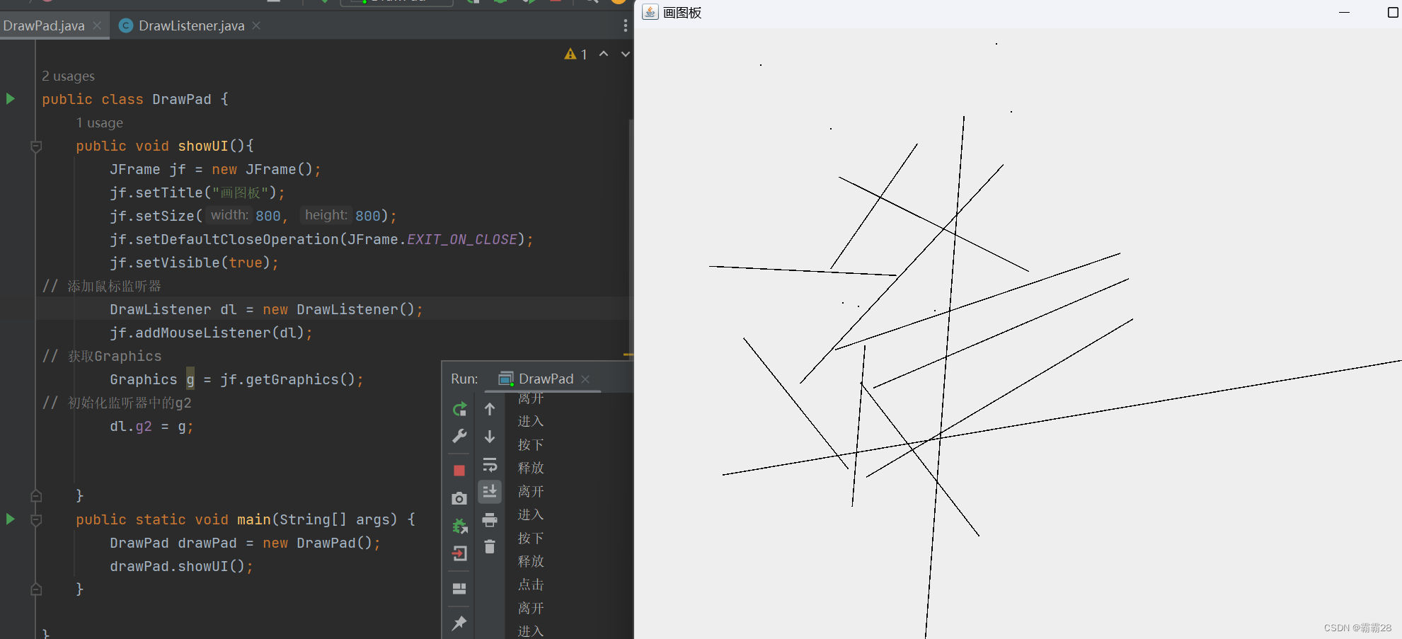 手把手教你用java画图板---绘制直线_java 画板上绘制一条直线-CSDN博客