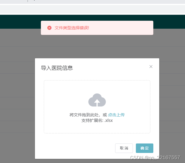 element ui 上传文件带本地验证和接口验证_element plus upload 使用 本地的api-CSDN博客