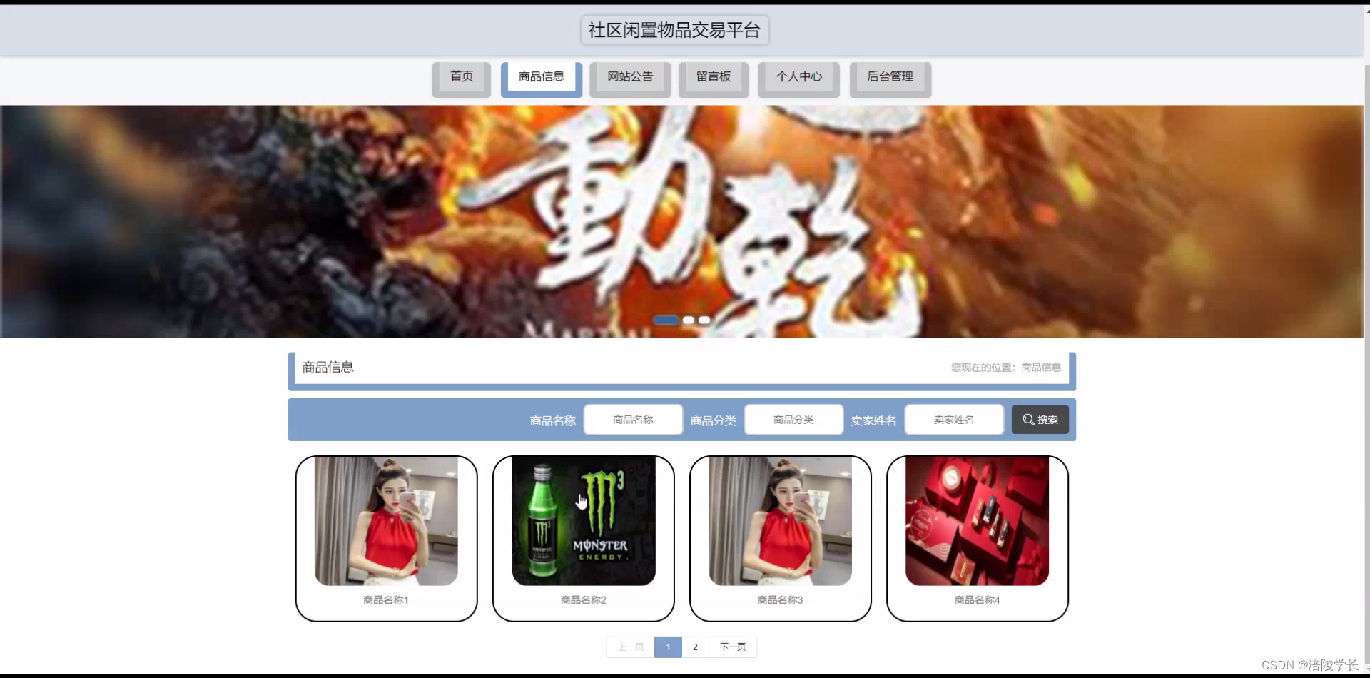 [附源码]java+ssm计算机毕业设计java社区闲置物品交易平台z10mc【源码、数据库、LW、部署】_社区闲置物品平台代码-CSDN博客