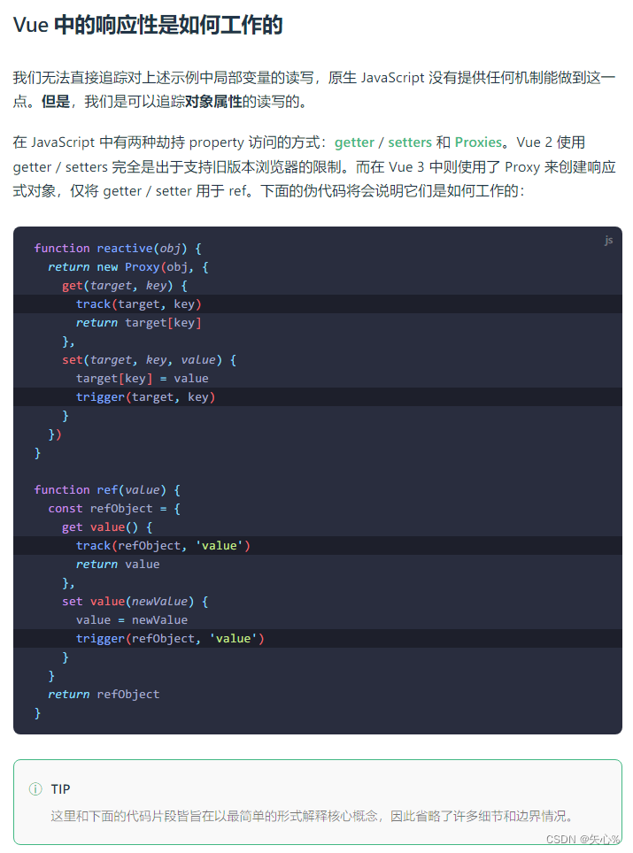 vue3 ref底层实现原理-CSDN博客