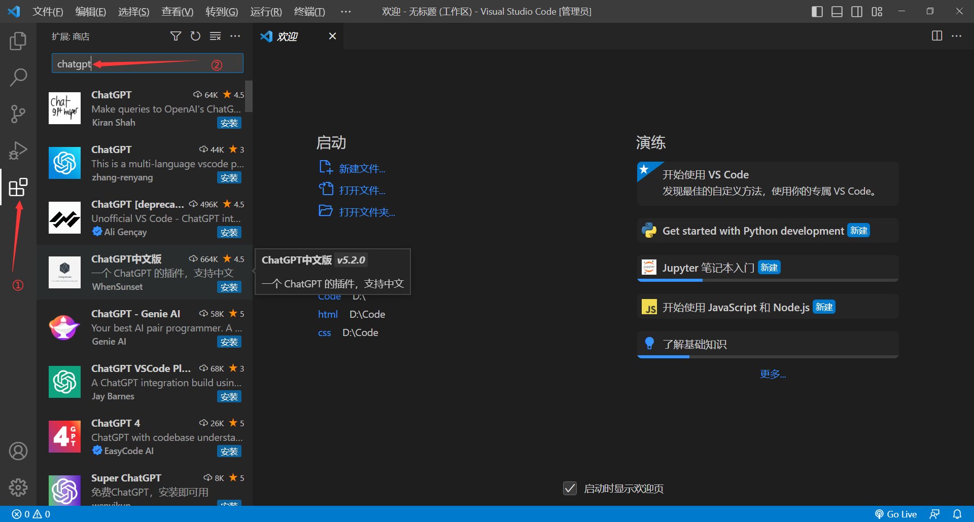 VScode中添加chatGPT插件_vscode chatgpt插件-CSDN博客