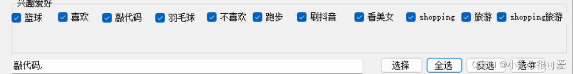 Winform控件实例：TreeView、CheckBox与DataGridView操作详解-CSDN博客