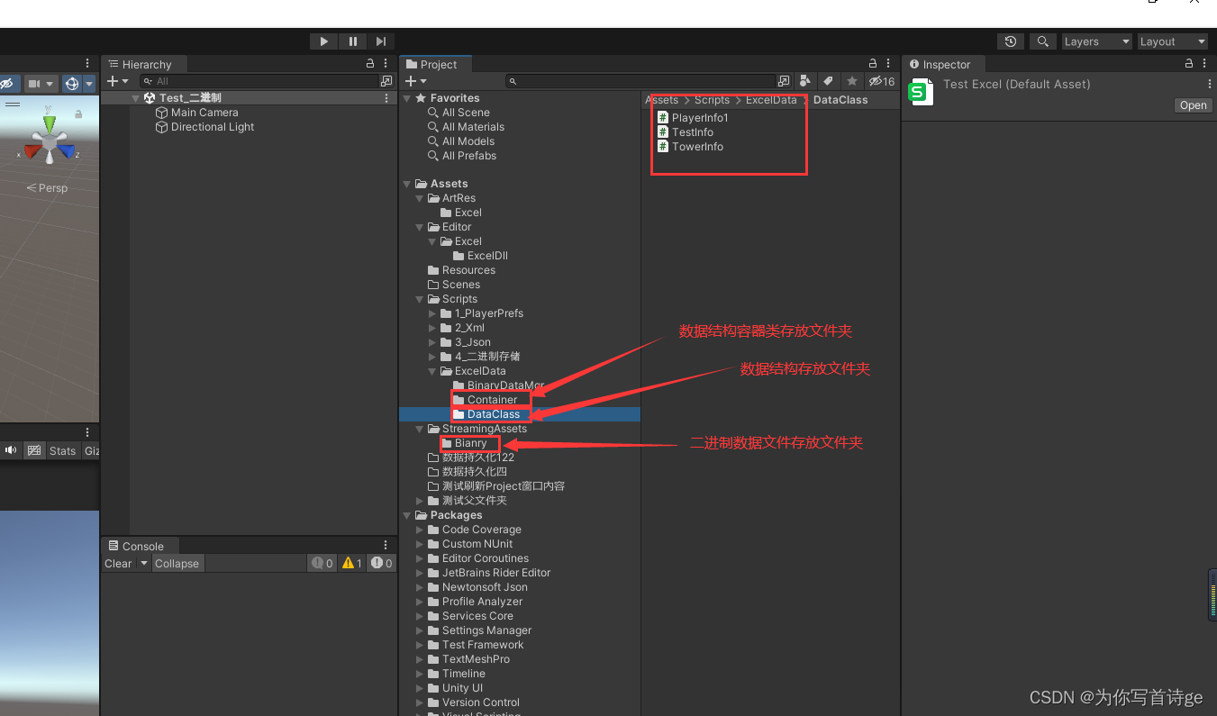 【Unity】Excel配置工具_unity 配置表工具-CSDN博客