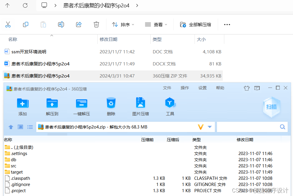 Springboot计算机毕业设计患者术后康复的小程序【附源码】开题论文mysql程序部署全膝关节置换术后康复小程序毕设项目 Csdn博客