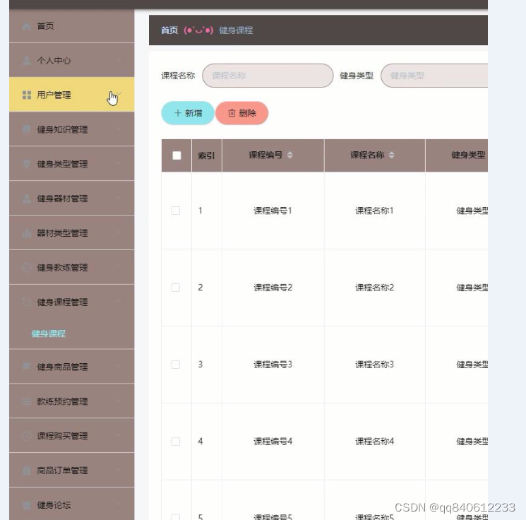 nodejs+vue+elementui运动健身房器材网站设计java(springboot+ssm)/python/php/_运动平台网页模板 element-CSDN博客