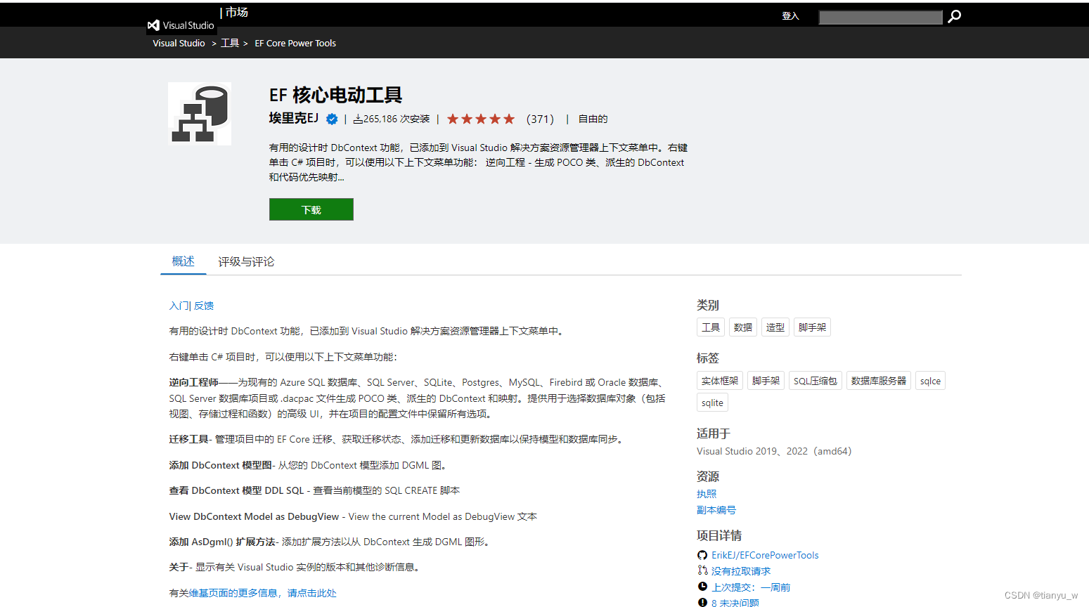 C# 在.net 6.0 上使用ADO.NET实体数据模型_net6.0 实体数据模型-CSDN博客