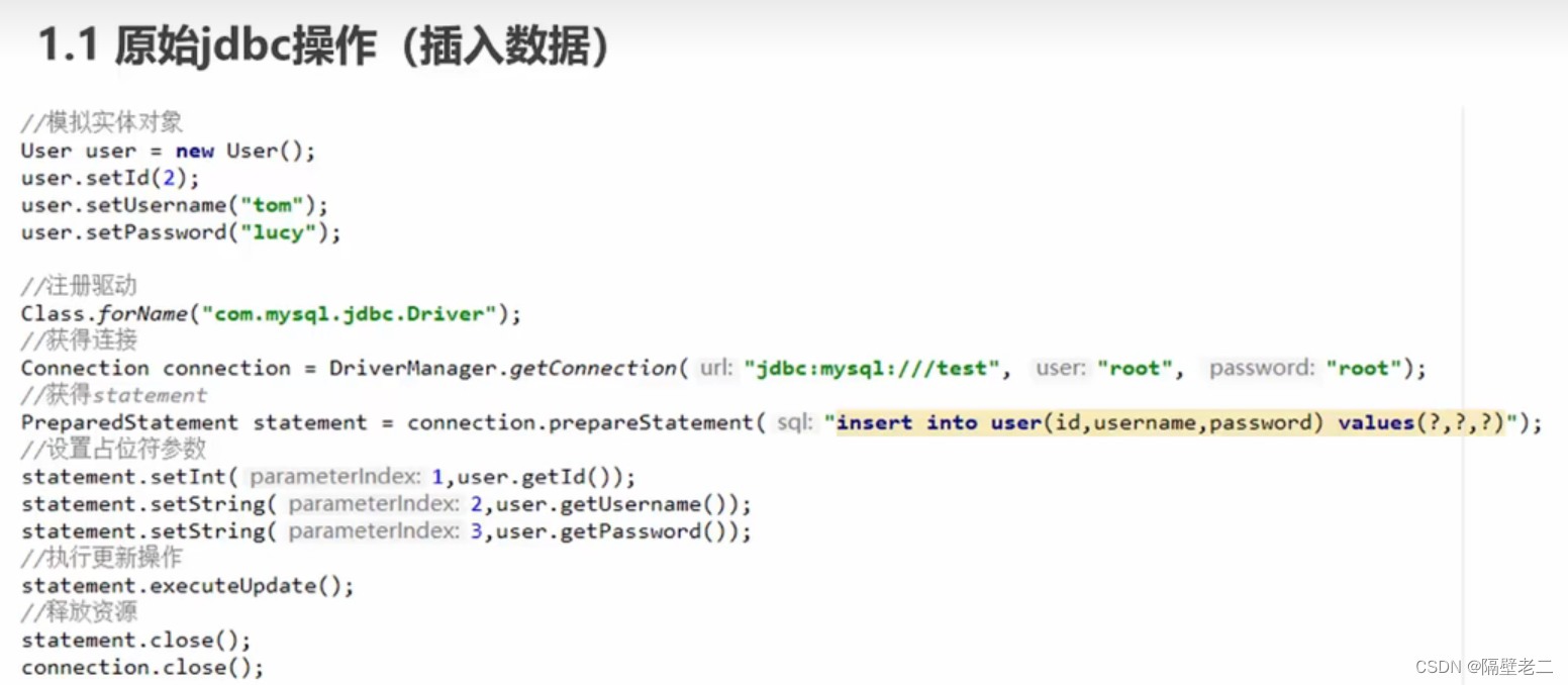mybatis入门01:Mybatis快速入门及基本增删改查操作_idbc-CSDN博客