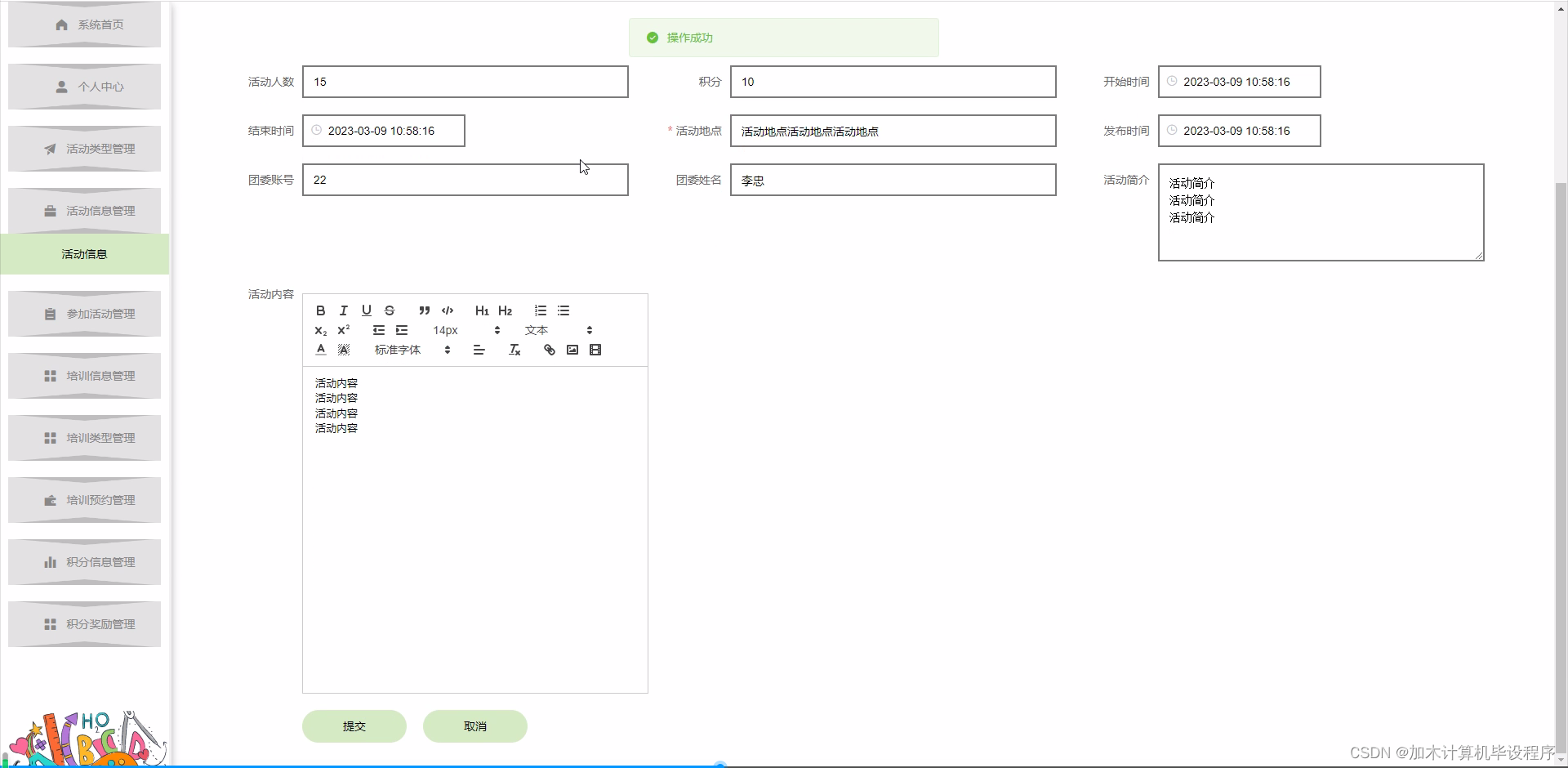 Python计算机毕设(附源码)校园志愿服务系统的设计与实现(djangomysql57文档)校园志愿服务毕设 Csdn博客