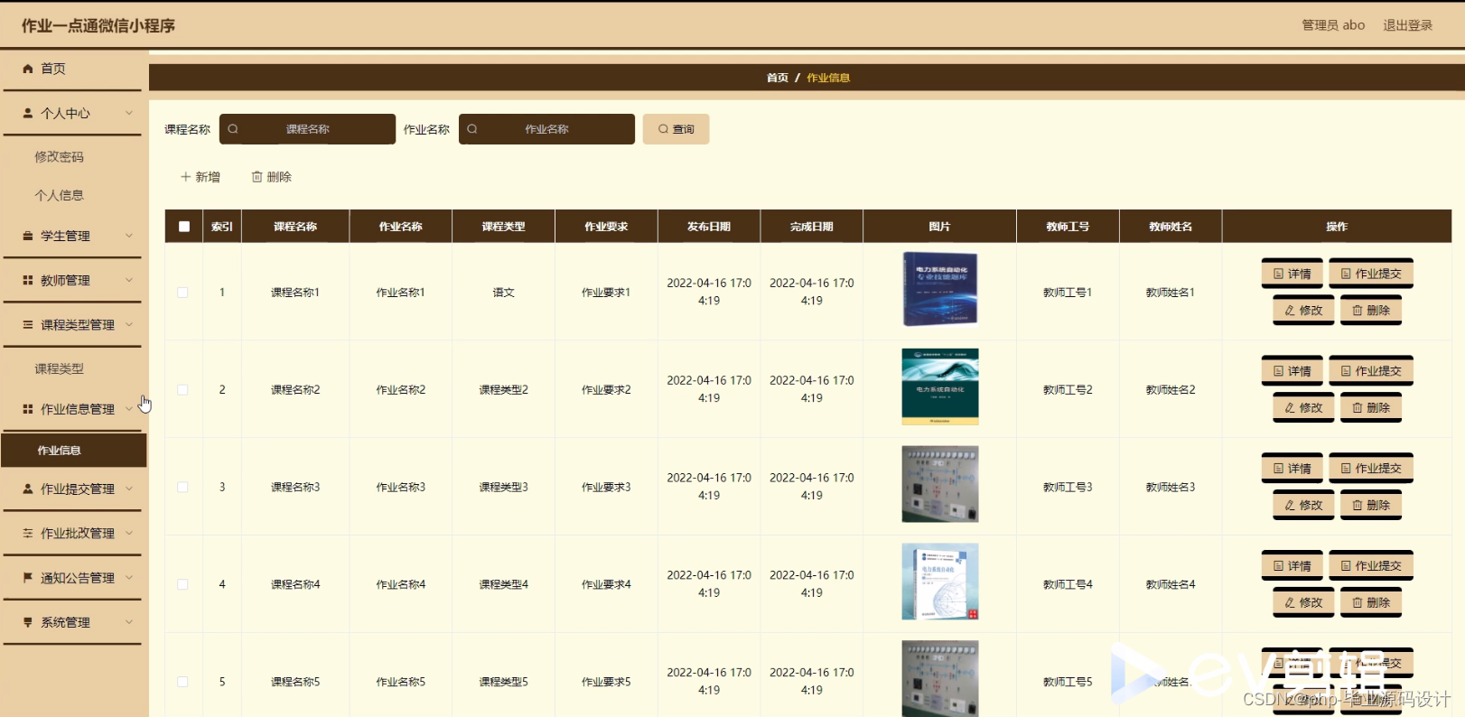 Java计算机毕业设计作业一点通微信小程序【附源码远程部署程序mysql】计算机代做作业的小程序有哪些 Csdn博客