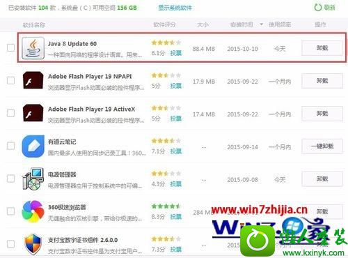 oracle jinitiator版本太旧,教您win10系统运行java软件提示oracle Jinitiator版本太旧的方案...-CSDN博客