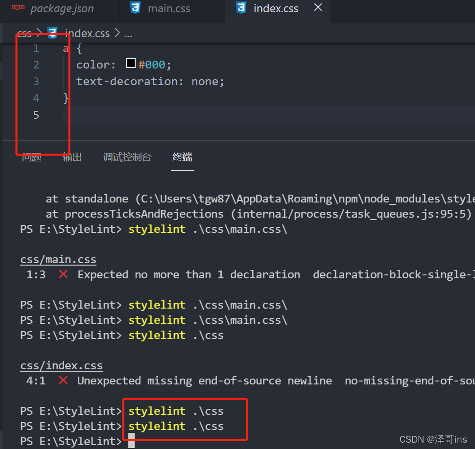 （27）StyleLint—CSS代码格式校验_stylelintrc-CSDN博客