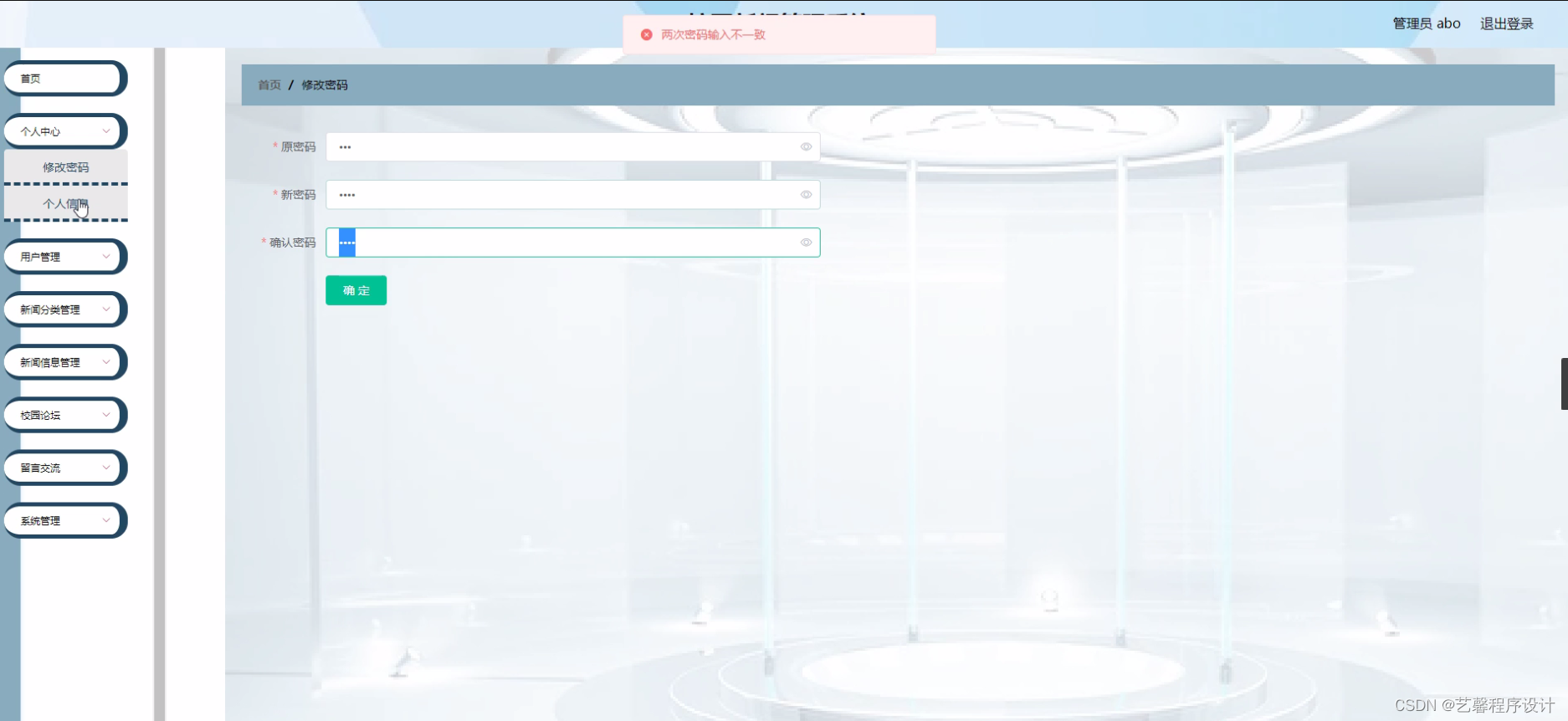 Springbootjavaphpnodepython校园新闻管理系统【计算机毕设】 Csdn博客