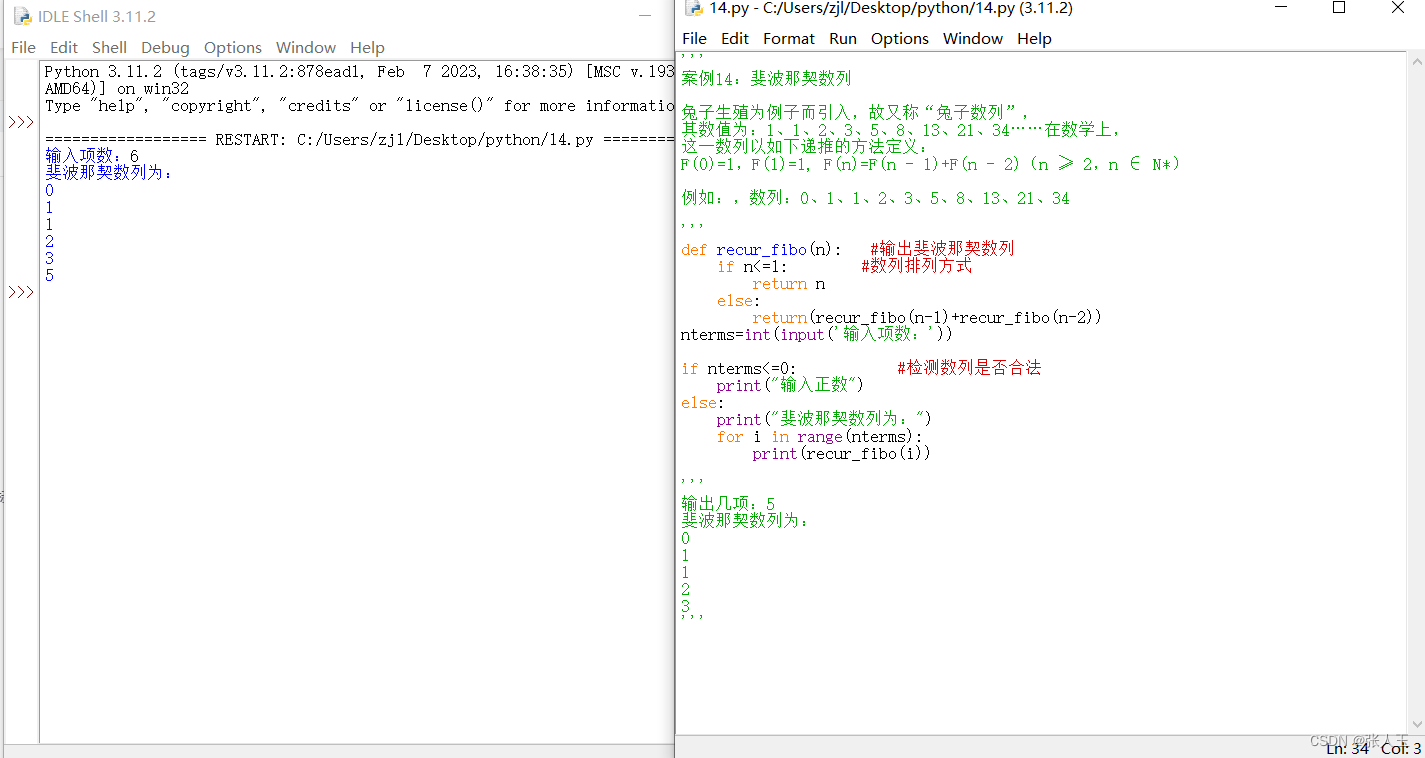 Python——案例14:斐波那契数列python写一个斐波那契数列又称兔子数列在数学上这一数列以如下递推的方法定义 Csdn博客