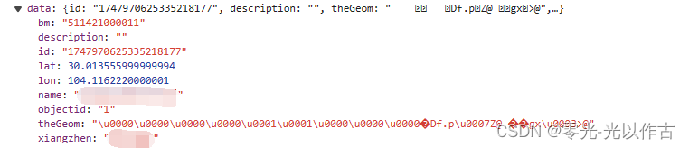 Java Mysql空间数据转为string 类型mysql 空间类型 String Csdn博客
