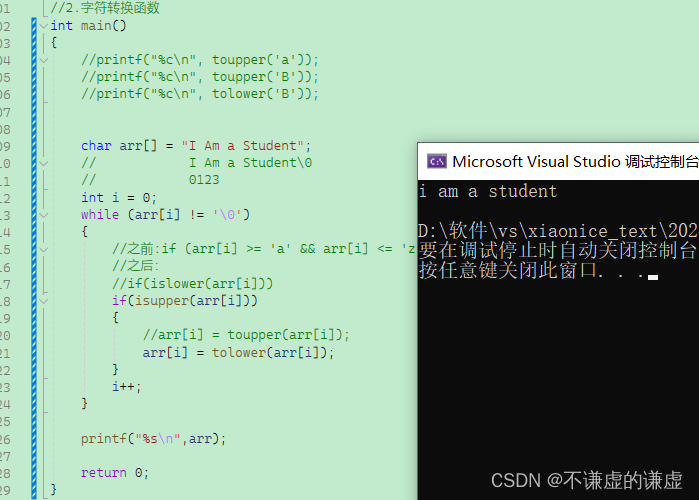 #include＜初见c语言之字符函数和字符串函数＞_strcpy include-CSDN博客