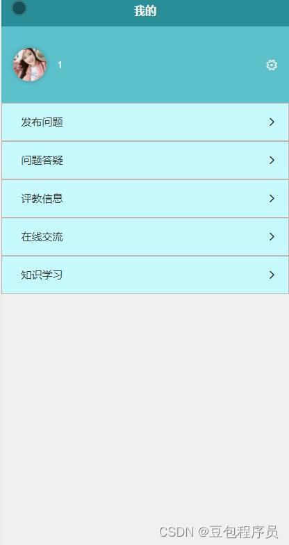 微信小程序nodejs+vue+uniapp师生互动交流答疑平台_nodejs vue uniapp-CSDN博客