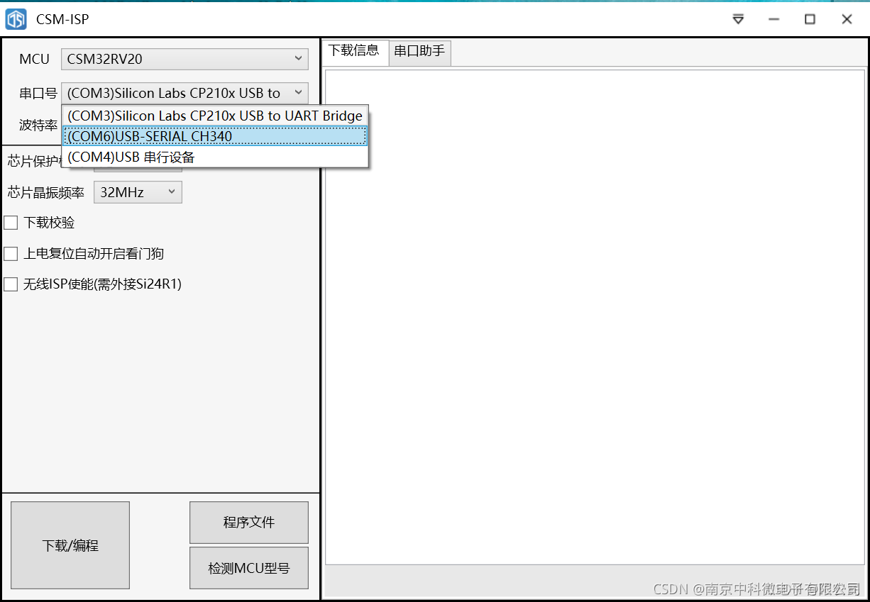 RISC-V MCU CSM32RV20开发（一）：环境搭建_csmstudio-CSDN博客