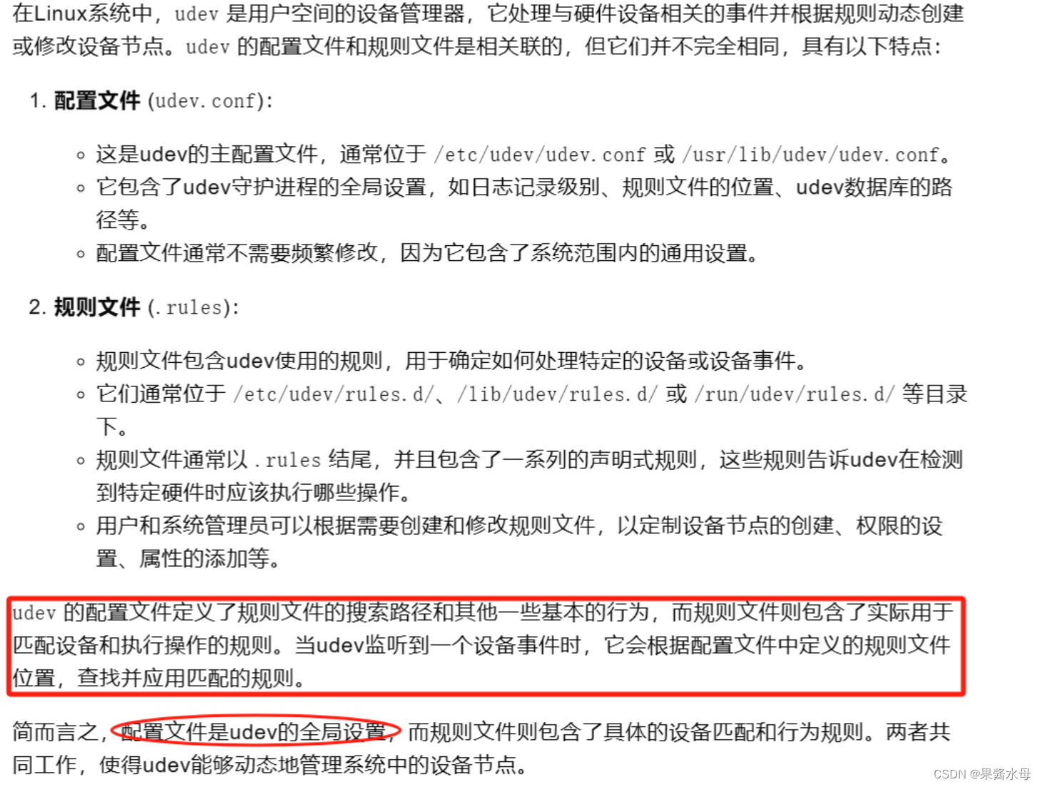 ARM的守护进程和udev守护进程_嵌入式arm linux 守护进程-CSDN博客