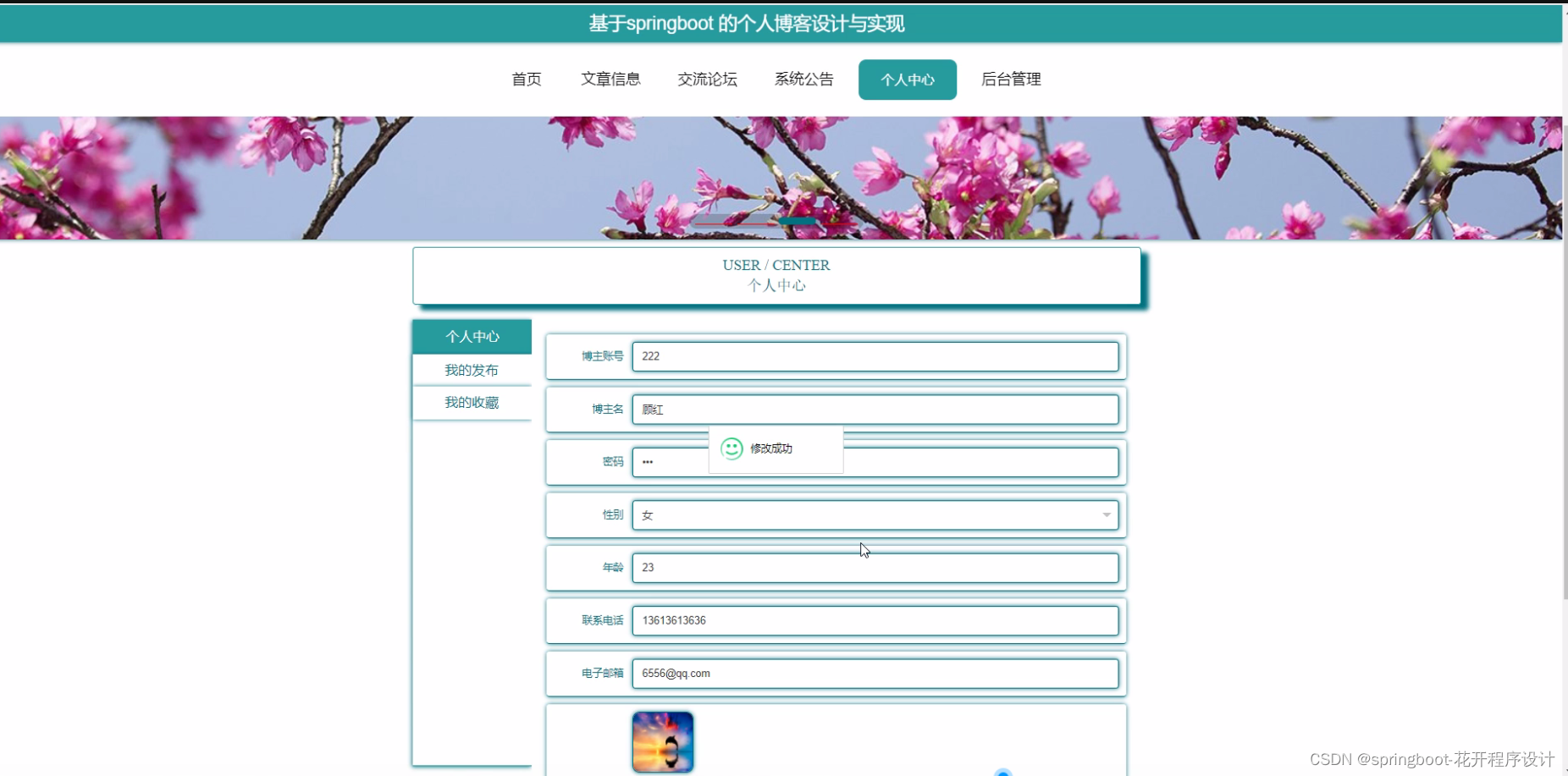 springboot/java/php/node/python基于springboot的个人博客设计与实现【计算机毕设】_springboot ...