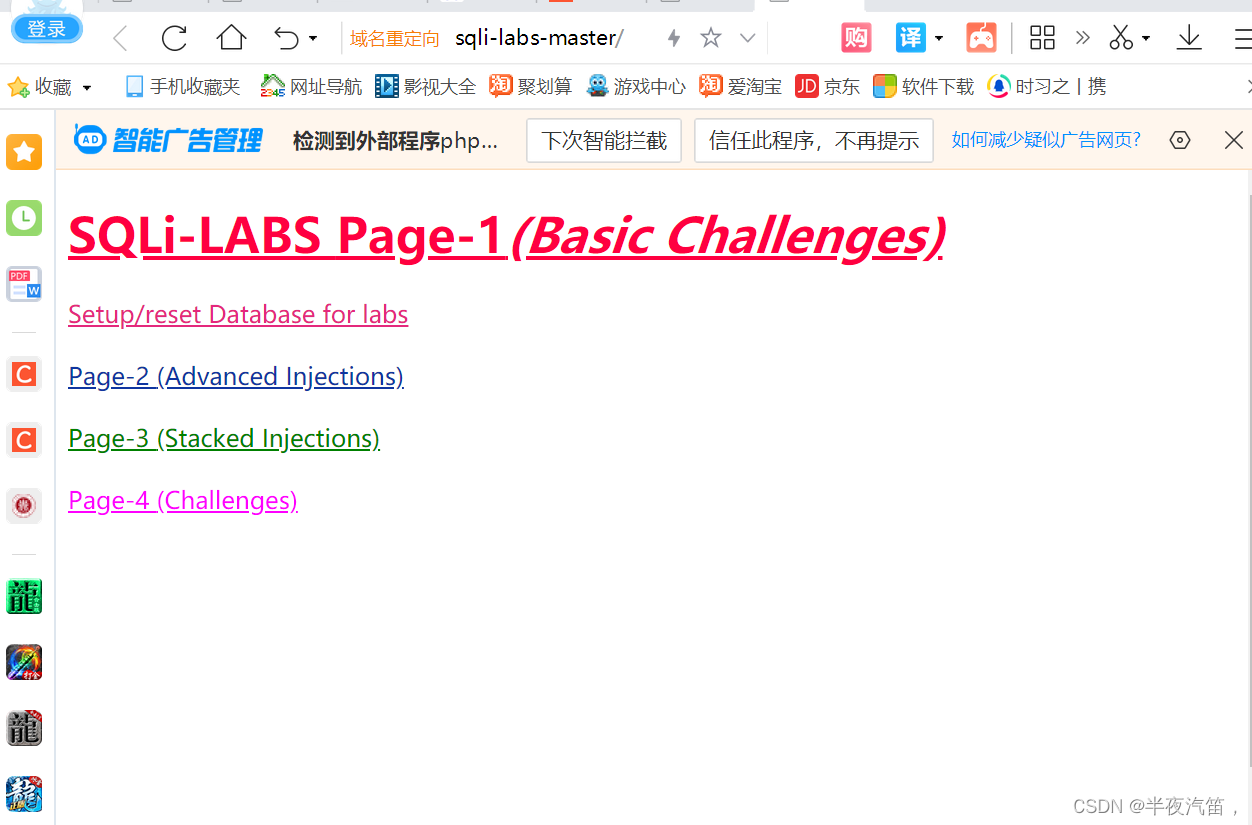 在PHPStudy上搭建SQLI靶场并配置数据库连接,-CSDN博客
