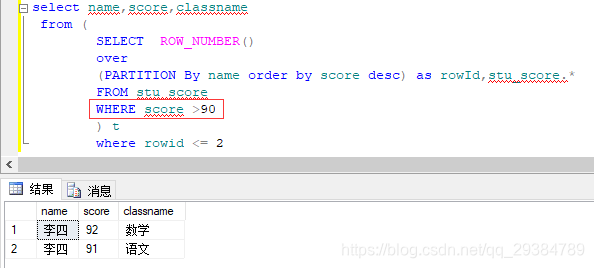 Sqlserver 根据条件查询、分组、排序取前n条数据，示例sqlserver 分组排序 Csdn博客
