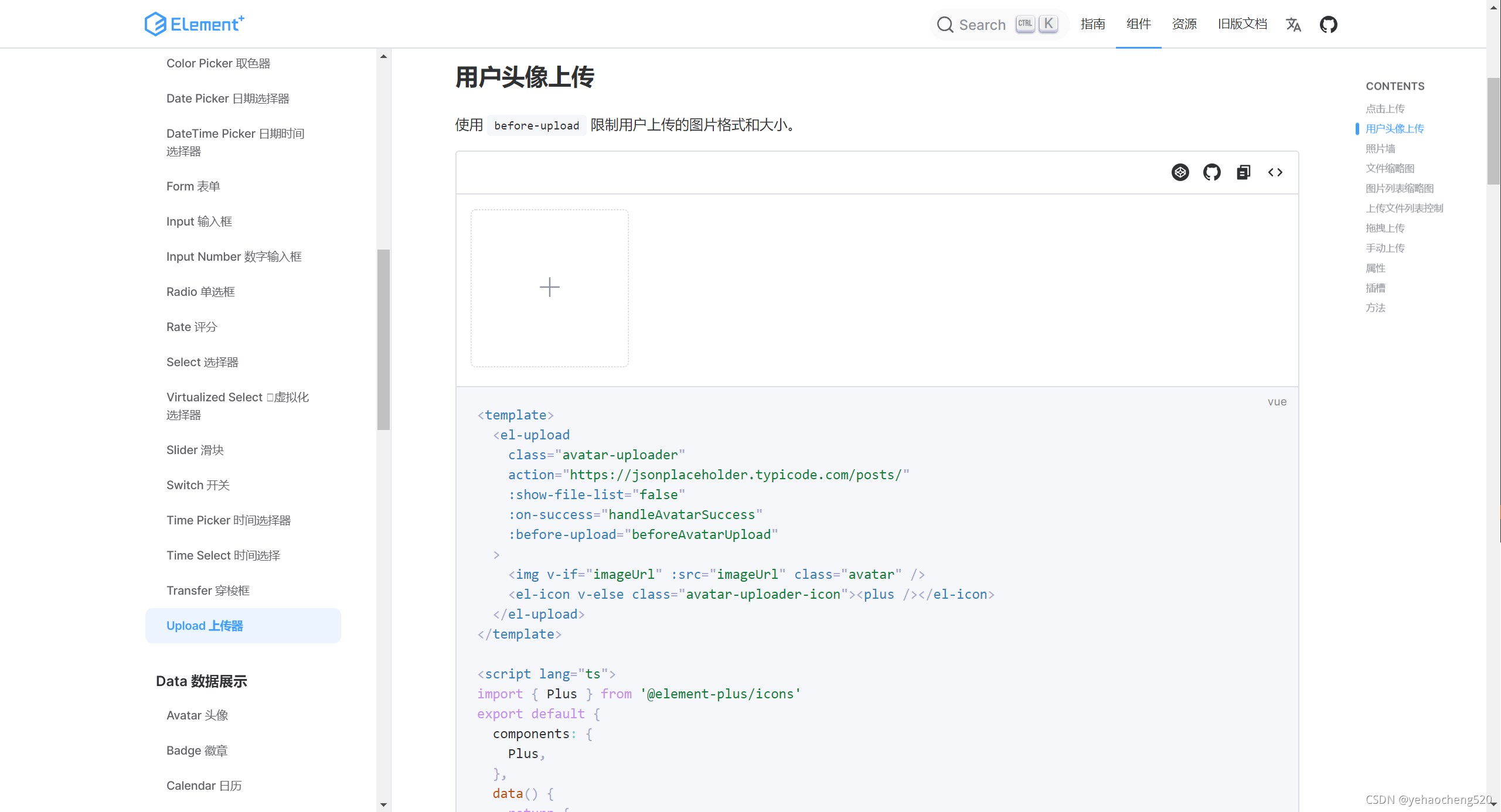 elementui-plus 中的upload组件中关于URL.createObjectURL的问题_window.url.createobjecturl is not a function ...