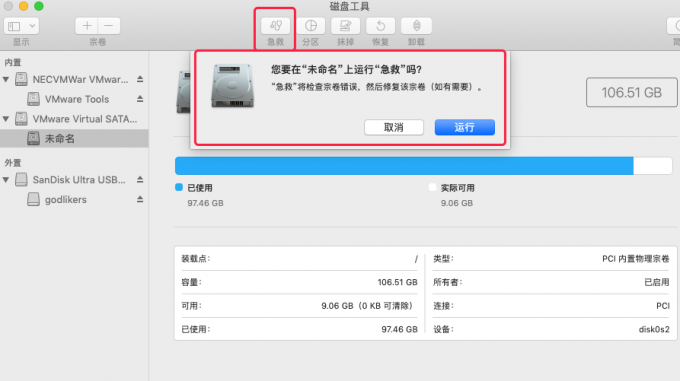mac识别不了u盘怎么办 mac系统格式化u盘win不识别怎么回事-CSDN博客