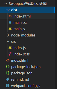 webpack搭建scss环境_webpack scss-CSDN博客