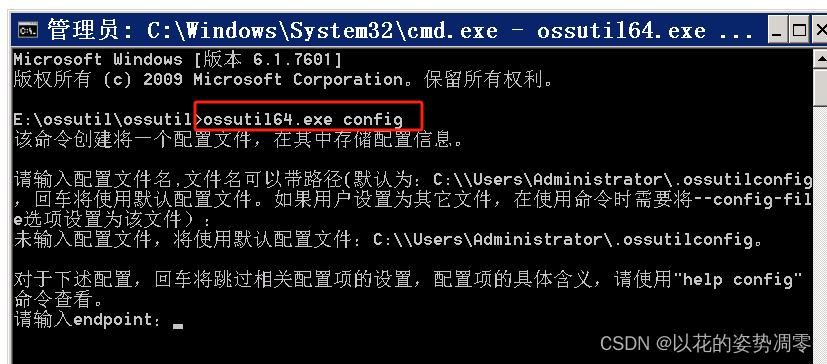 如何使用ossutil工具迁移本地文件到oss（最快速迁移方法）_oss迁移工具-CSDN博客