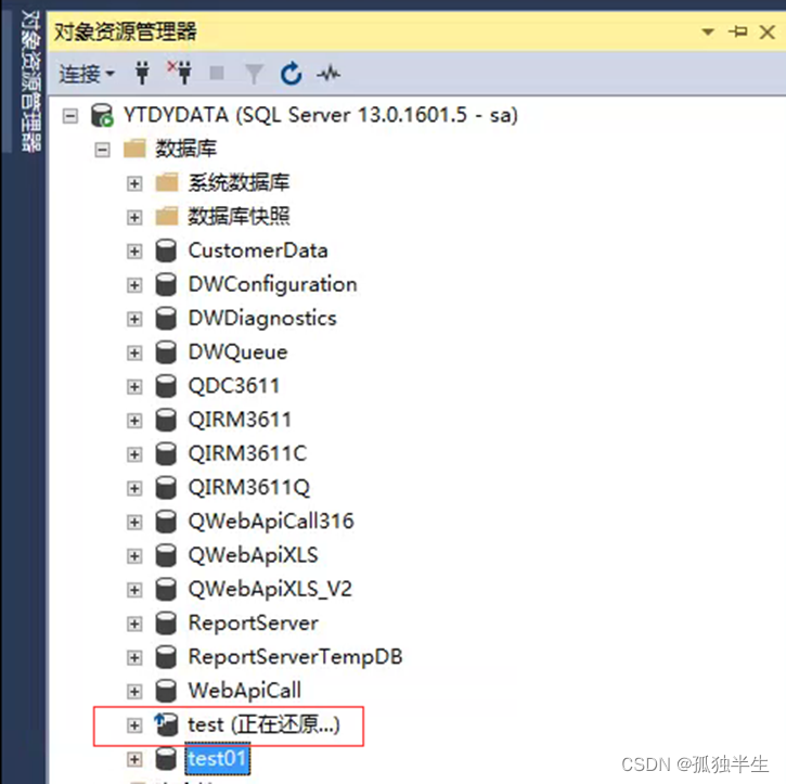 SQLServer 2016 R2数据库新建、附加、分离、备份、还原、复制等基本操作_sqlserver2016备份数据库-CSDN博客