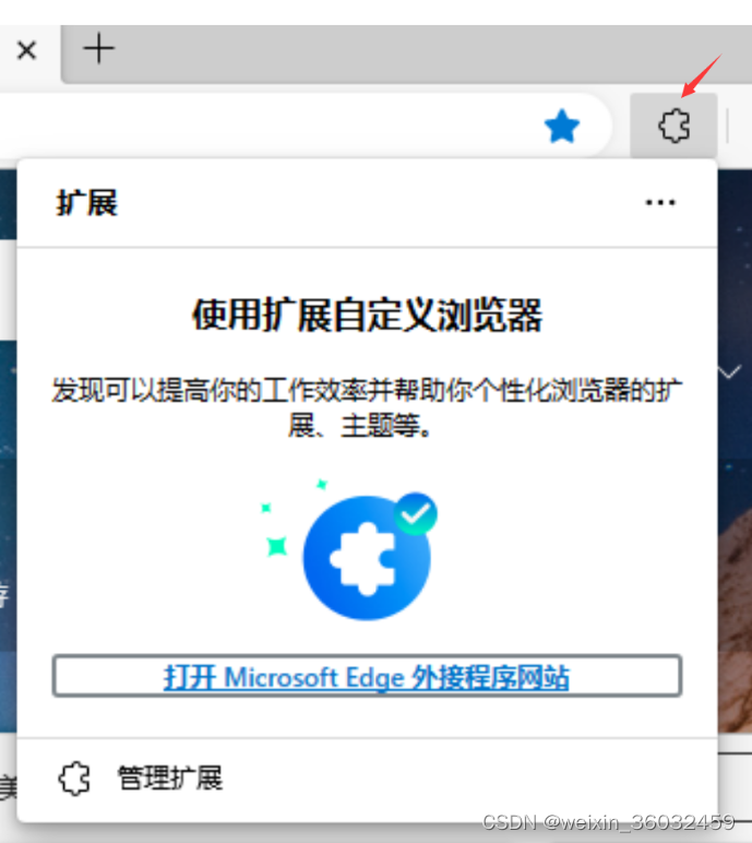 【谷歌-Microsoft Edge 插件安装】_谷歌浏览器安装edge插件-CSDN博客