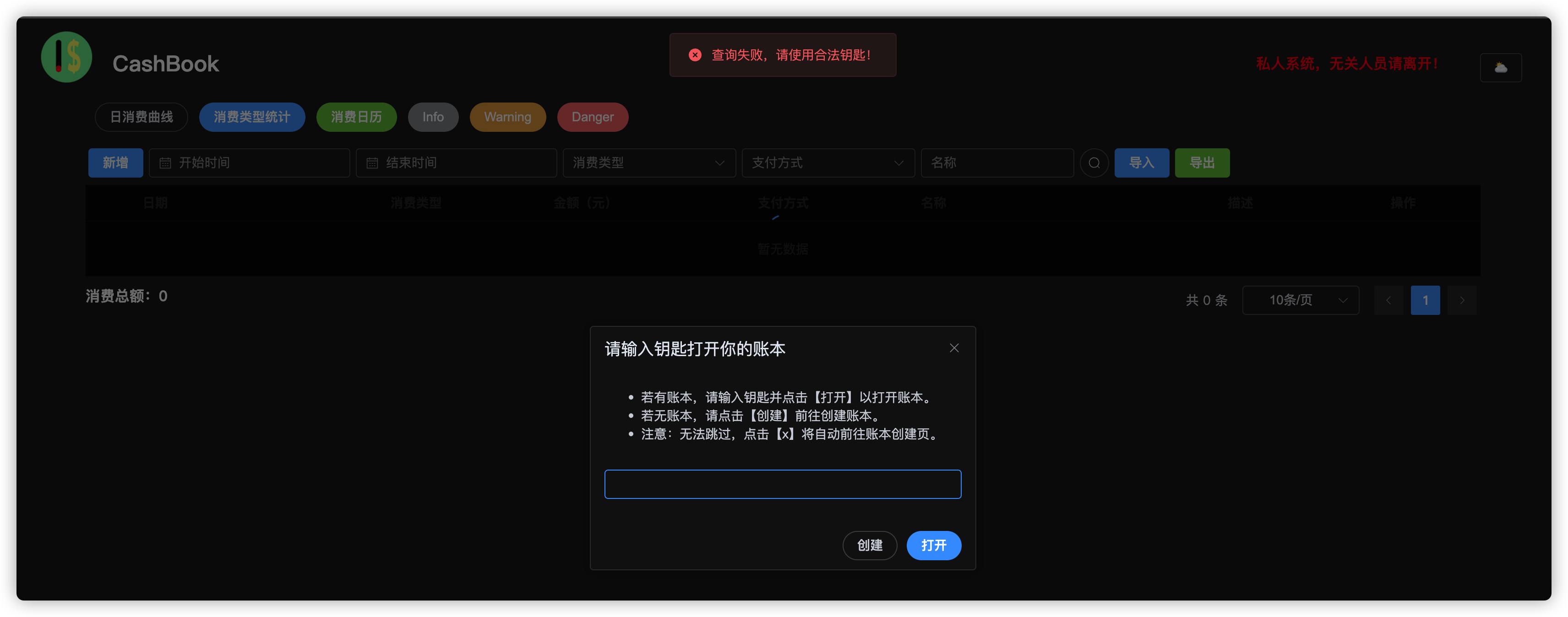 私人记账本程序cashbook_cashbook记账-CSDN博客